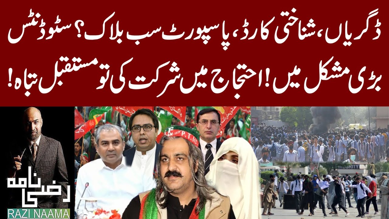PTI Protest and Government Action | PTI Fake Propaganda Exposed Related ...