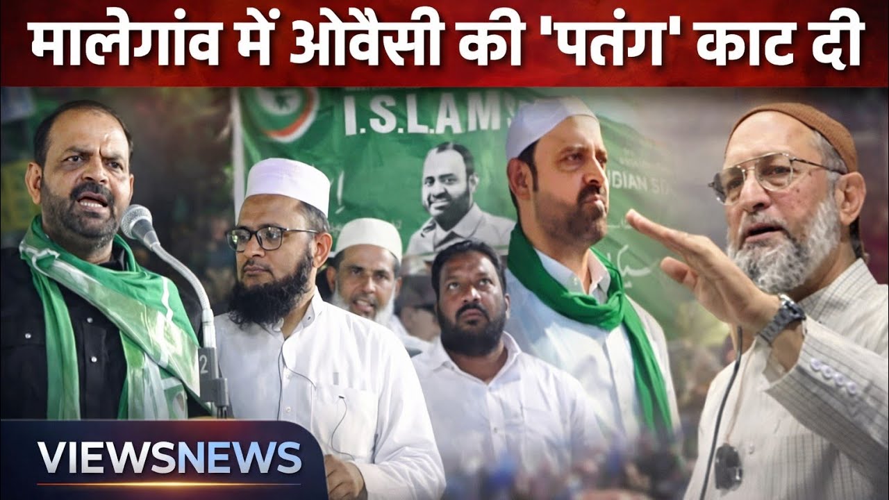 Malegaon Mein Ulta Khel! 100 Saal Baad AIMIM Ko Badi Haar #malegaon # ...