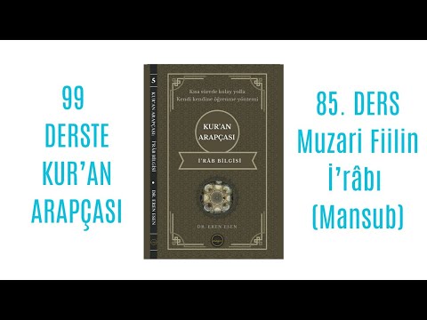 99 Derste Kur'an Arapçası 85. Ders (Muzari fiilin i’râbı - Mansub)