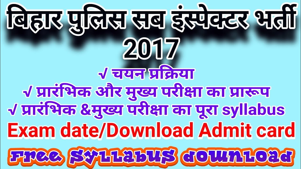 Bihar police Sub Inspector (SI) - Selection criteria & syllabus - YouTube