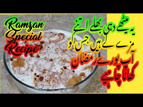 Meethy Dahi Bhaly Recipe/Karachi famous Dahi Bhaly/Iftar Dish Sweet ...