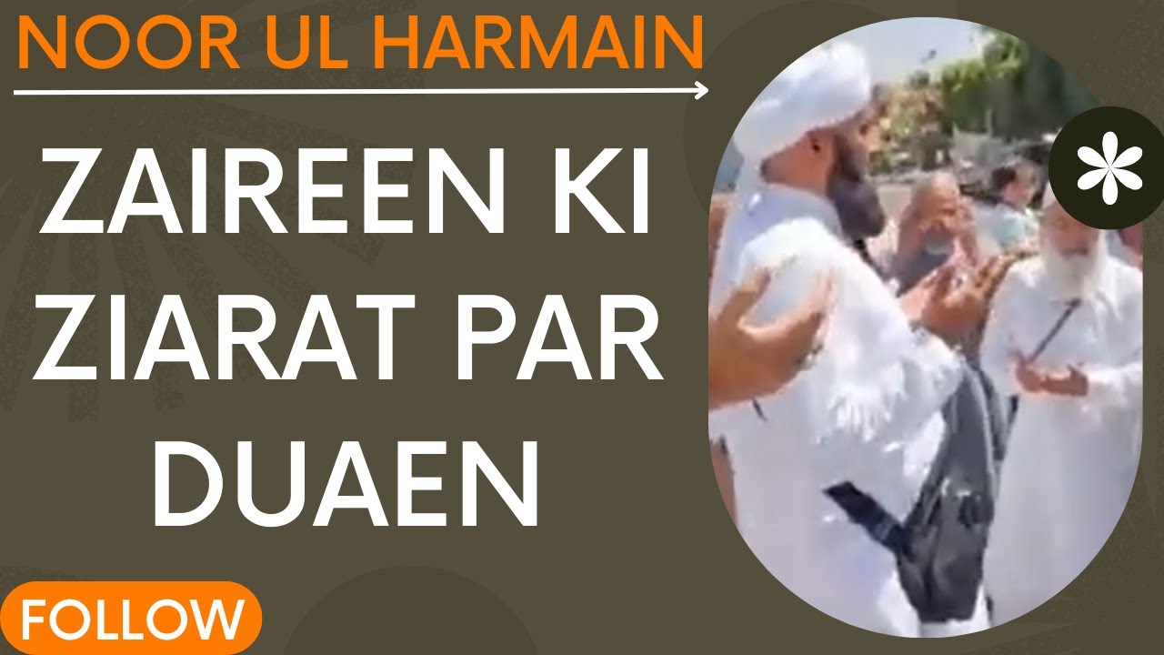 UMRAH ZAIREEN ZIARAT PAR DUA KARTE HUE | NOOR UL HARMAIN - YouTube