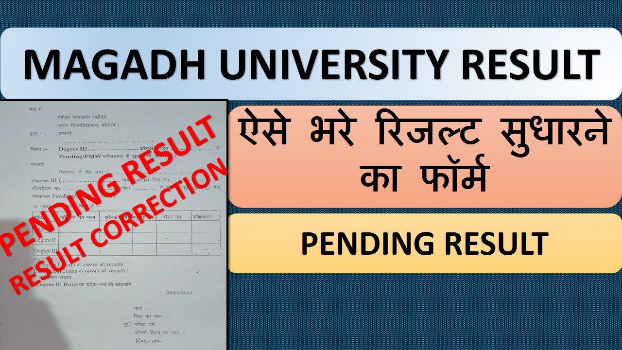 result sudhar kaise kare|Pending result correction part 3 2018-21|# ...