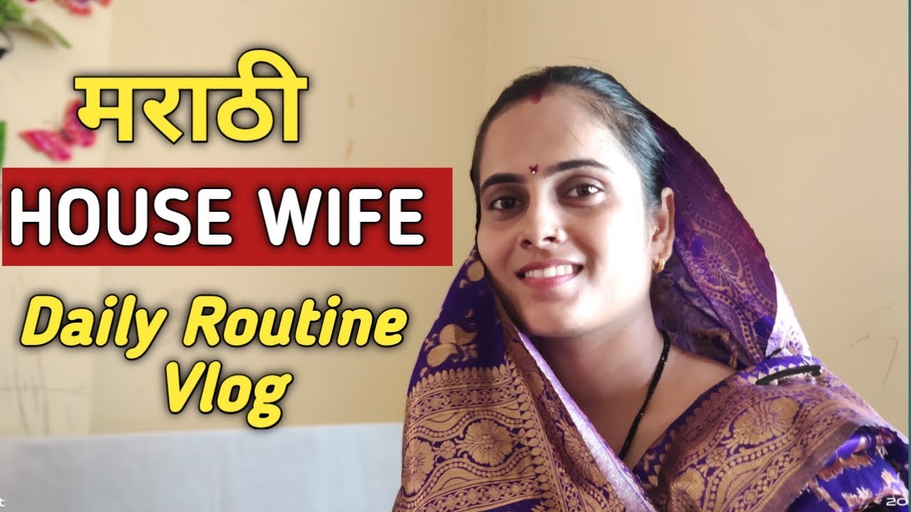 MARATHI HOUSE WIFE VLOG / DAILY ROUTINE VLOG VIDEO - YouTube