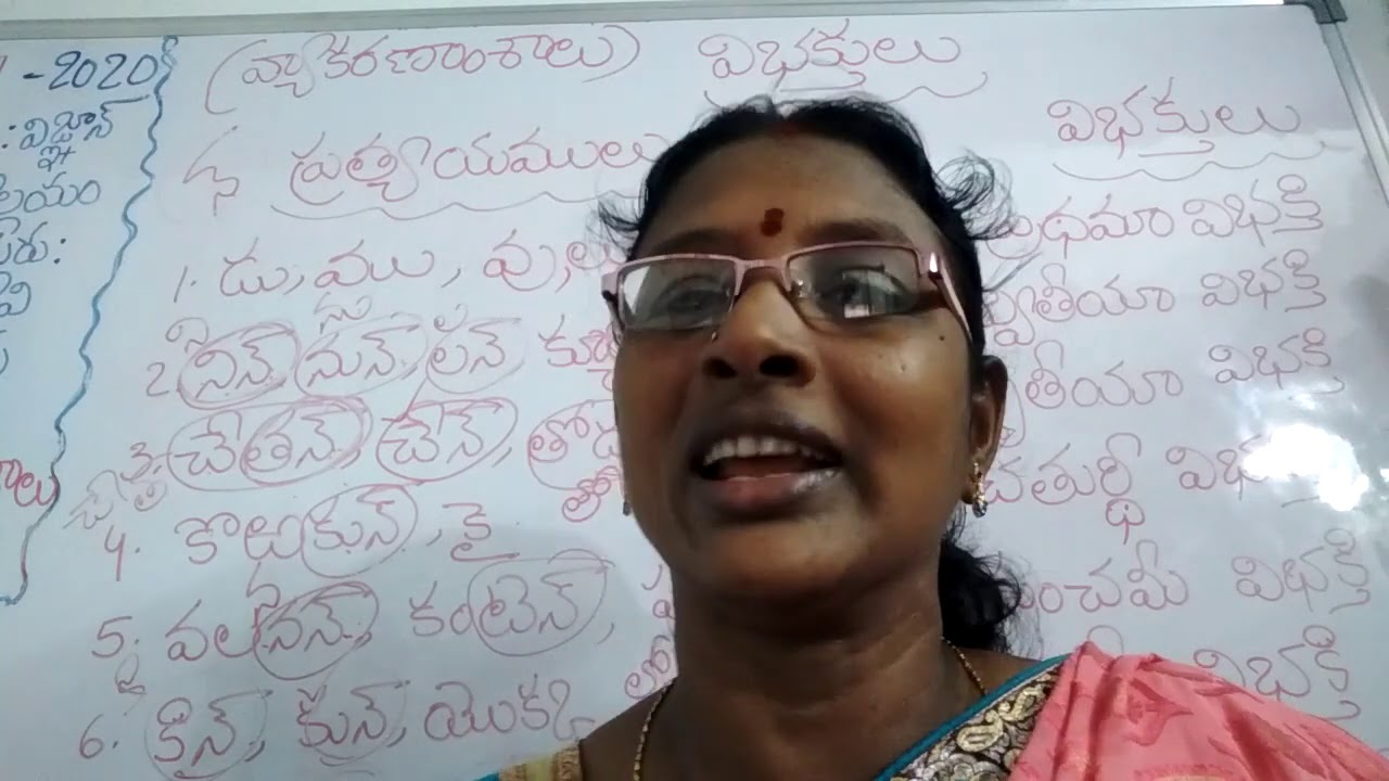 Vibhaktulu, Le-4 Grammar,modul-4(class-5) - YouTube