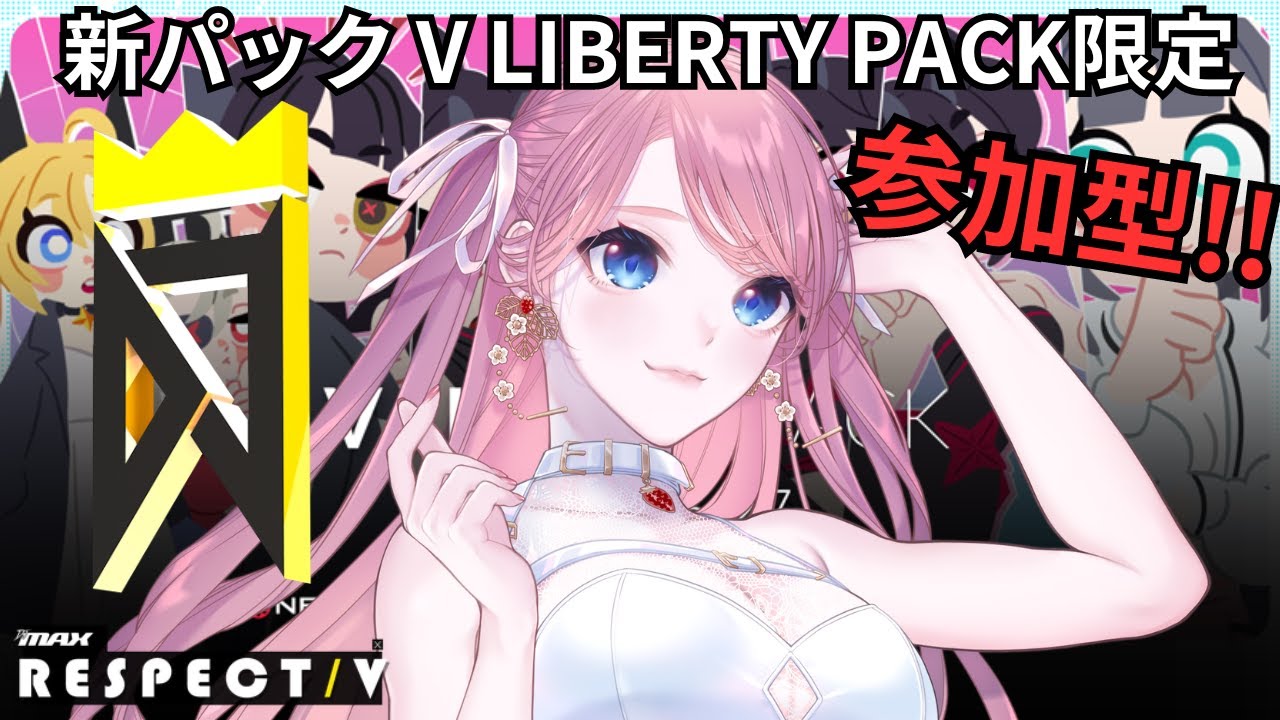 DJMAX RESPECT V 】参加型！新パック : V LIBERTY PACK 限定【디제이맥스】 - YouTube