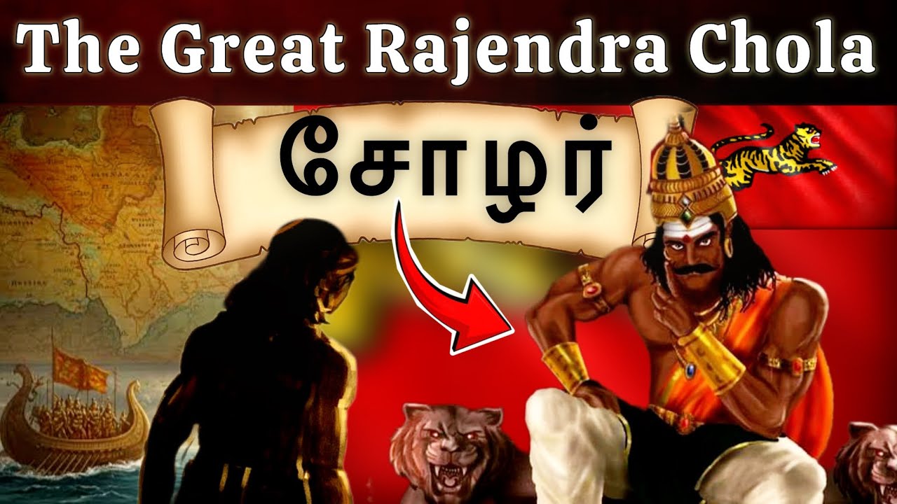 The Great Rajendra Cholan | power of Tamil Chozha | - YouTube