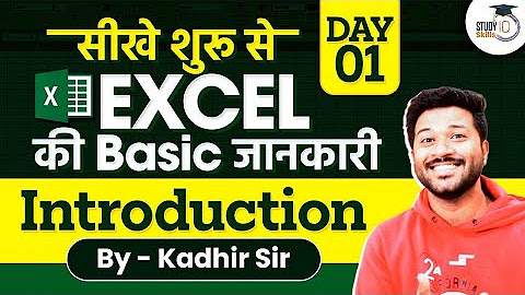 Complete Excel Course for Beginners to Advanced by Kadhir Sir | MS Excel Tips & Tricks #excel # ...