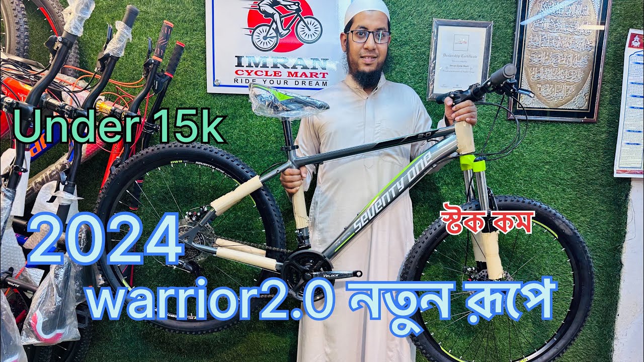 Warrior 2.0 new 2024 - YouTube