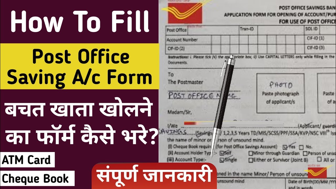 how to open post office saving account | How To Fill Post Office Saving ...