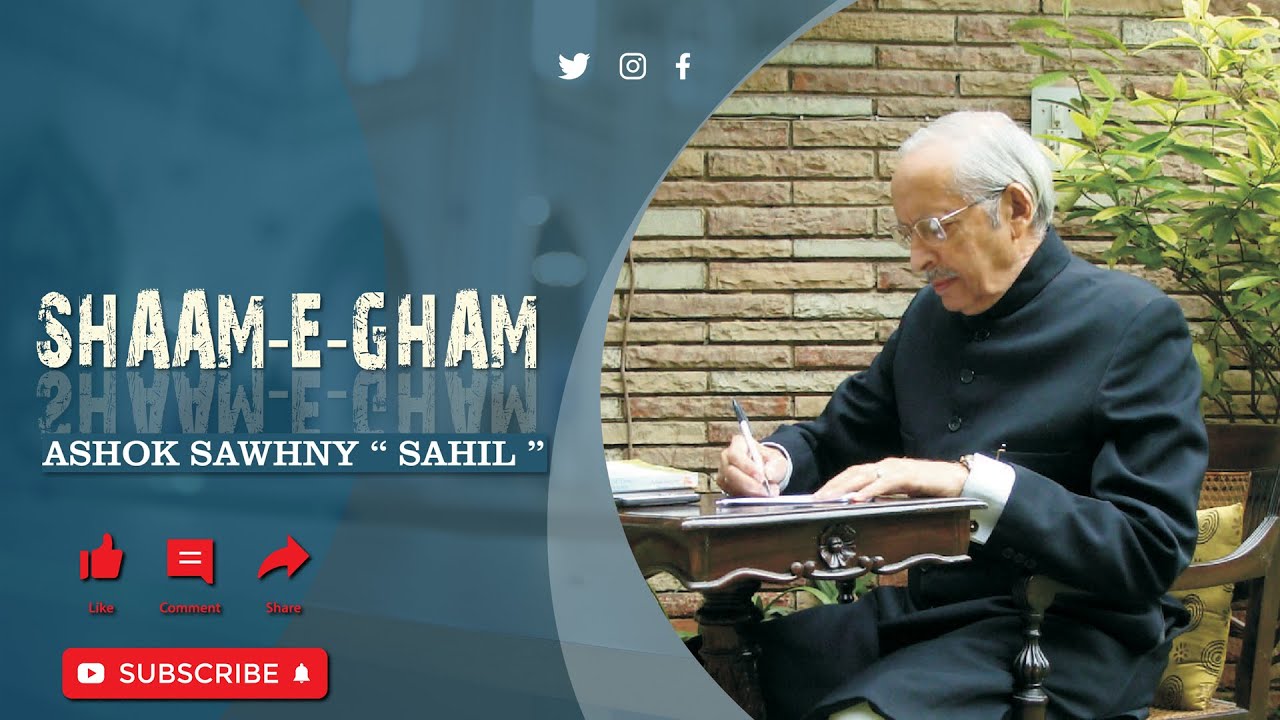 Shaam-e-gham | Poetry by Ashok Sawhny "Sahil" - YouTube