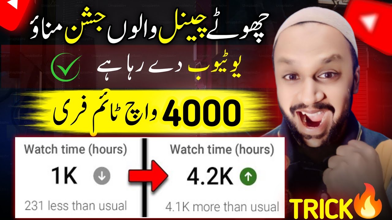 📣2 Din Me Pura Kro 4000 Watch Time | Watch Time kaise badhaye | how to complete 4k hours watch ...