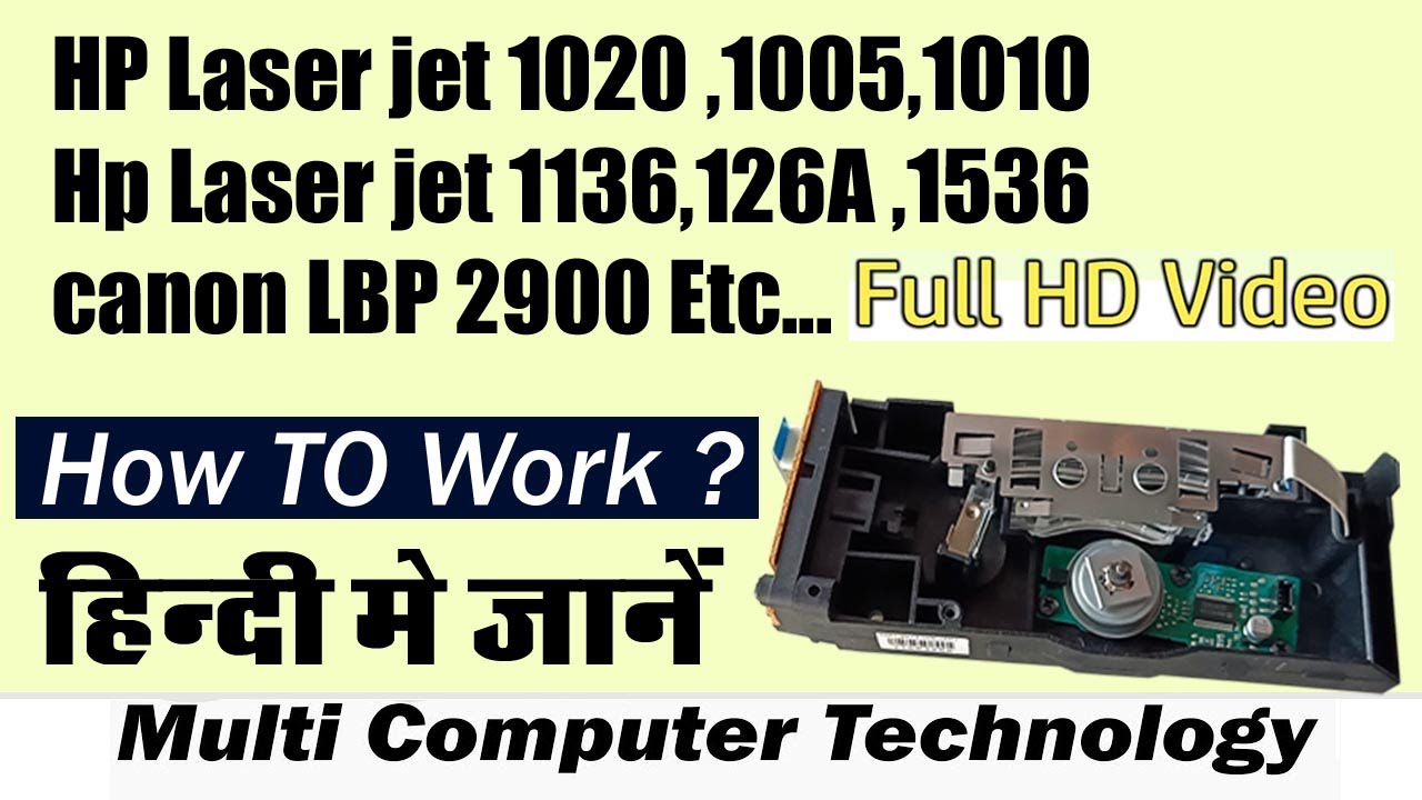 hp 1020,hp1005 caon LBP 2900 laser unit how to repaired - YouTube