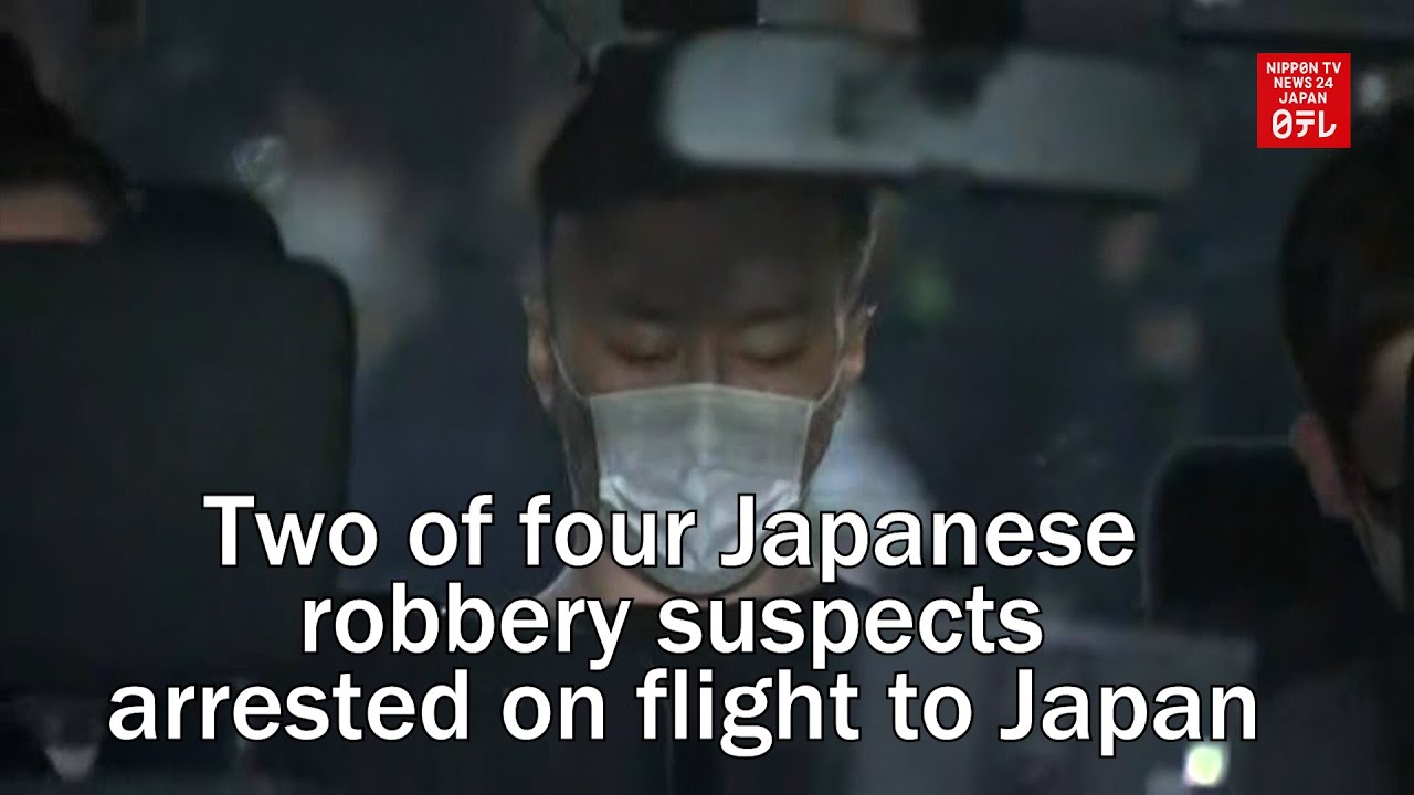 Two of four Japanese robbery suspects arrested on flight to Japan - YouTube