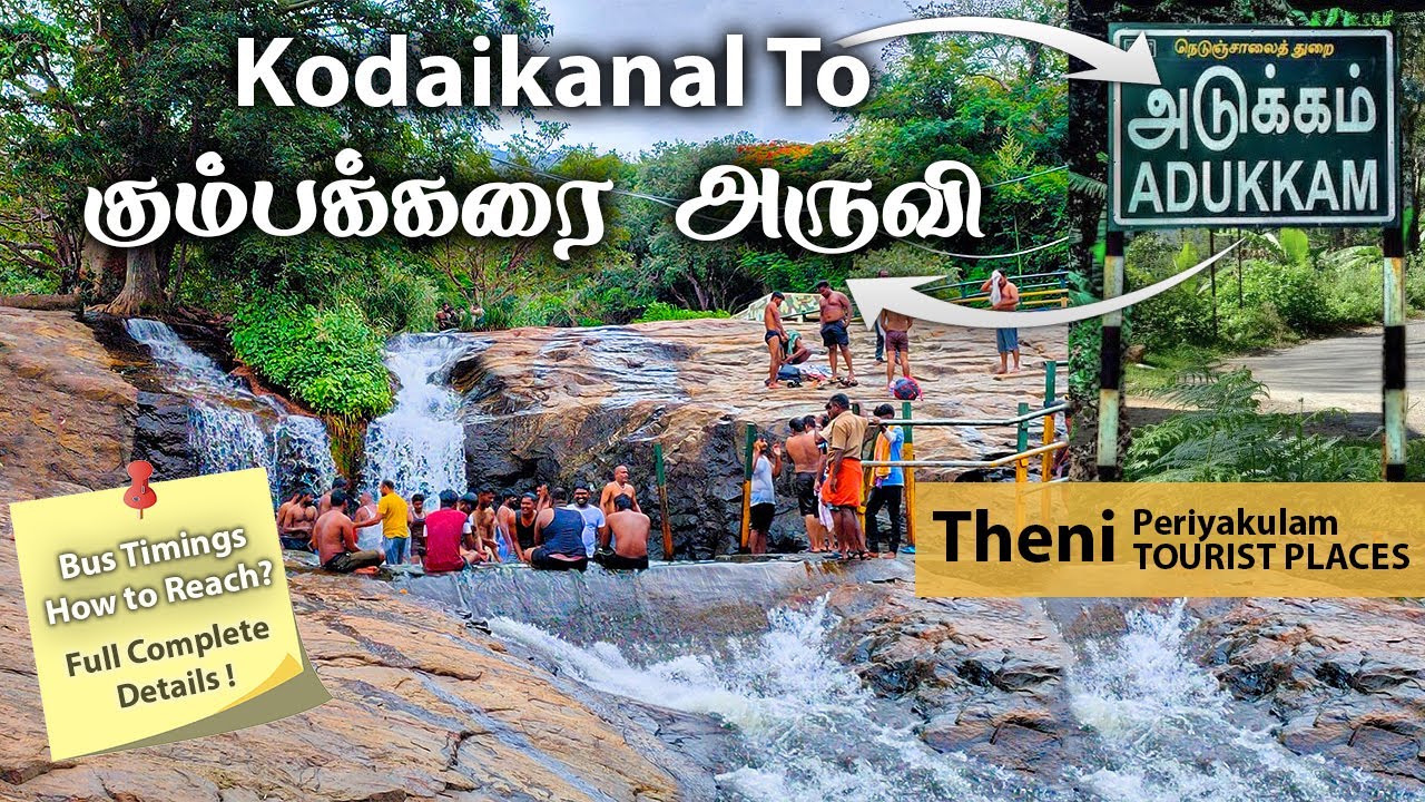 Kumbakkarai Waterfalls via Adukkam Village Risky Route | Theni Weekend ...
