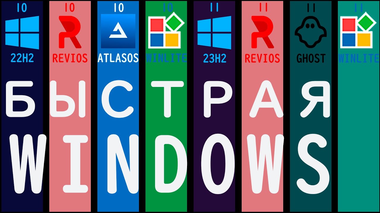 ЛУЧШИЕ WINDOWS ДЛЯ ИГР | СРАВНЕНИЕ WINDOWS 11 23H2 , WINDOWS 10, ATLAS ...