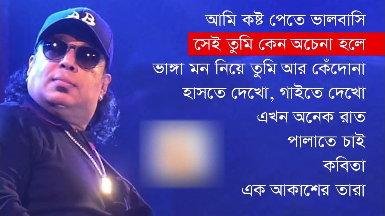 Best of Ayub Bachchu Bangla Song Full Album 2018 - YouTube
