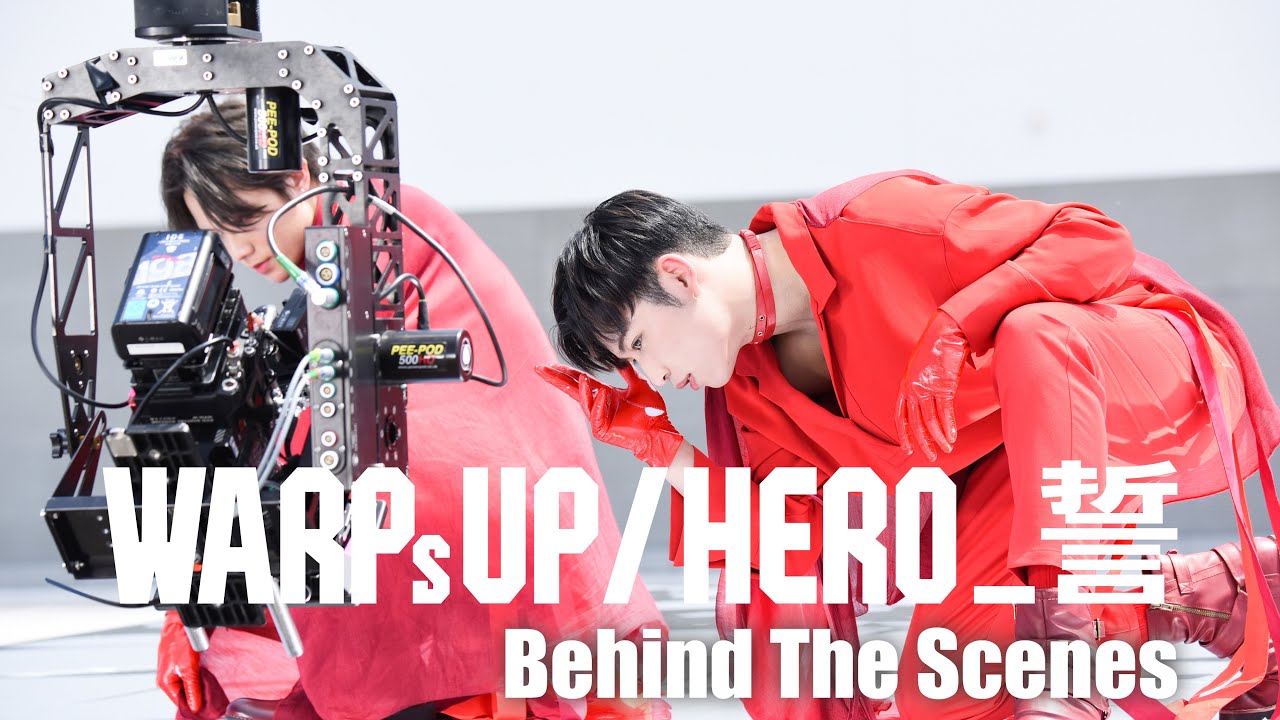 WARPs UP / HERO_誓 Music Video Behind the Scenes - YouTube