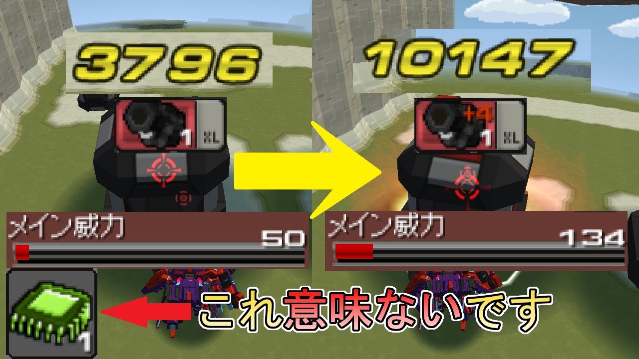 【C21】武器の強化を徹底解説！【実況】 - YouTube