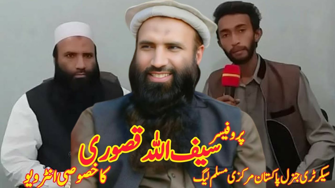 Pro SaifUllah Kasuri Journal Secretary of PMML And Canidate For PP-180|Interview|With|RAQEEB ...