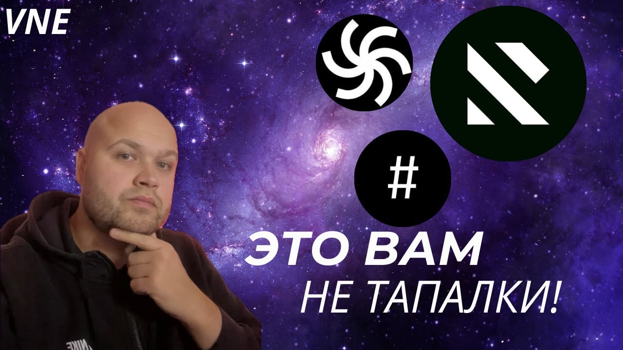 Memhash and Tiny Vers НЕ ПРОСТО АКТИВНОСТЬ, А ВОЗМОЖНОСТЬ ЗАРАБОТАТЬ УЖЕ СЕЙЧАС - YouTube