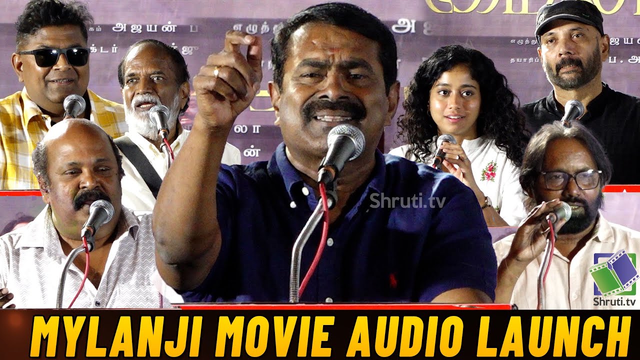 Full video : Mylanji Movie Audio Launch | Seeman | Singampuli | Gangai ...