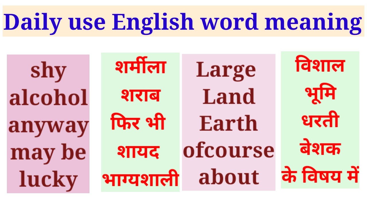 Hindi To English Word Meaning With Example Daily Bole Jane Wala Words hindi-to-english-word-meaning-with-example-daily-bole-jane-wala-words