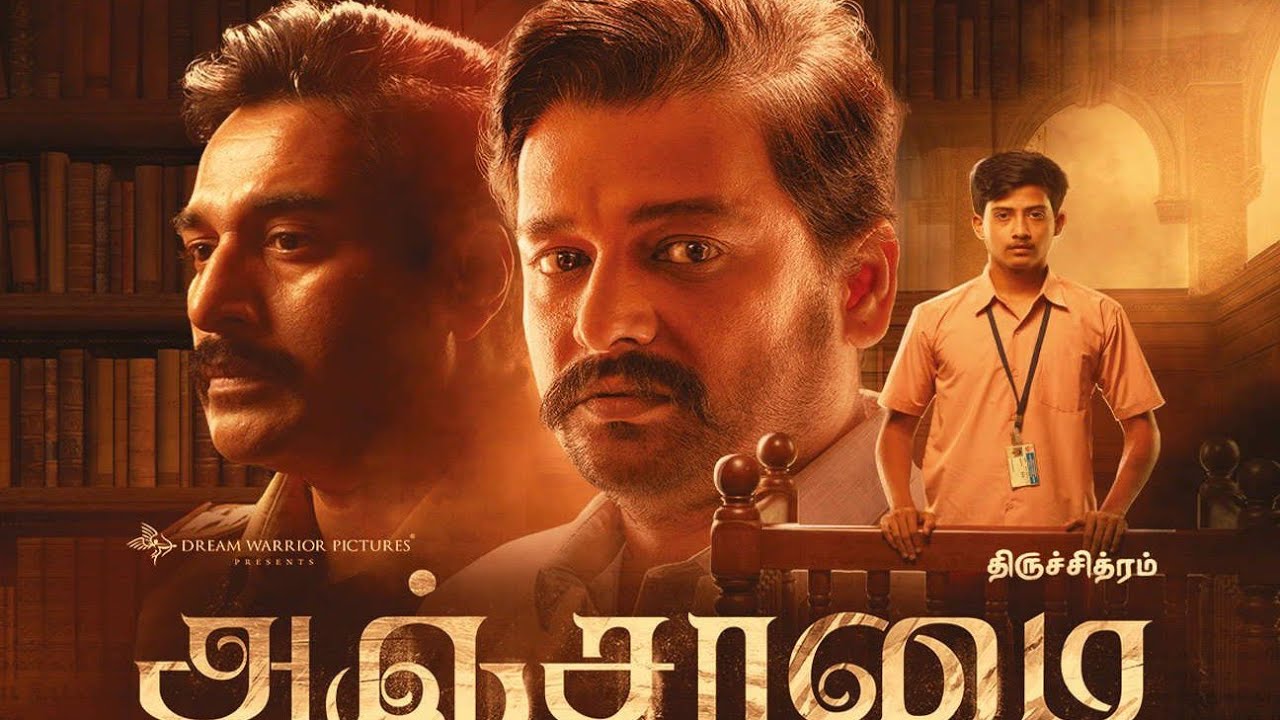 Anjamai Movie Review|Vidharth|Vani Pozan|Accharam TV - YouTube