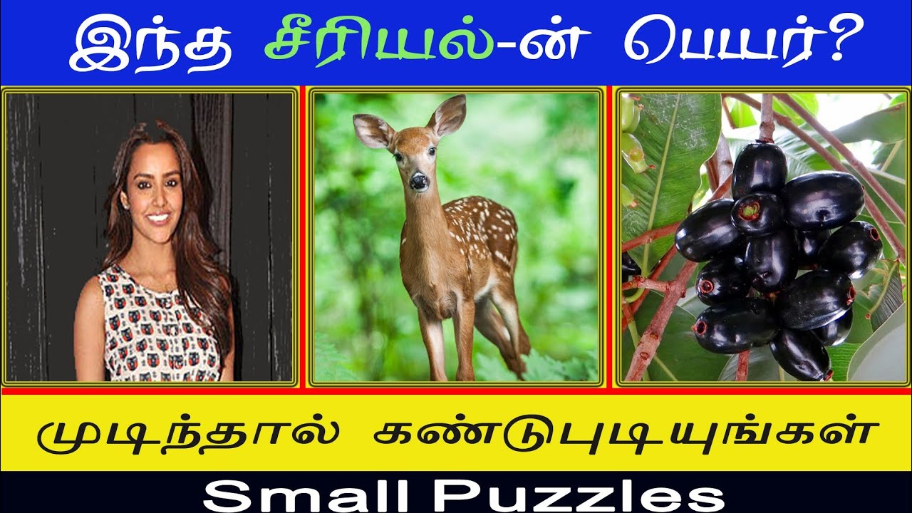 Guess the tamil seria | Part 2| #Connection games#TamilSerial #Serial # ...