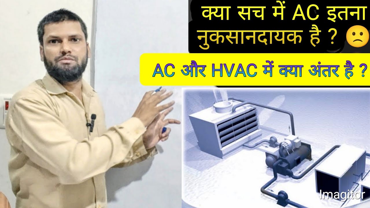 HVAC training videos | HVAC kya hai | #umarindiapvtltd - YouTube