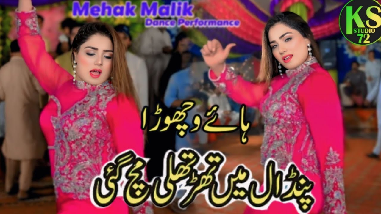 Mehak Malik Dance Pakistani Song I Mehak Malik Dance Performance Video ...