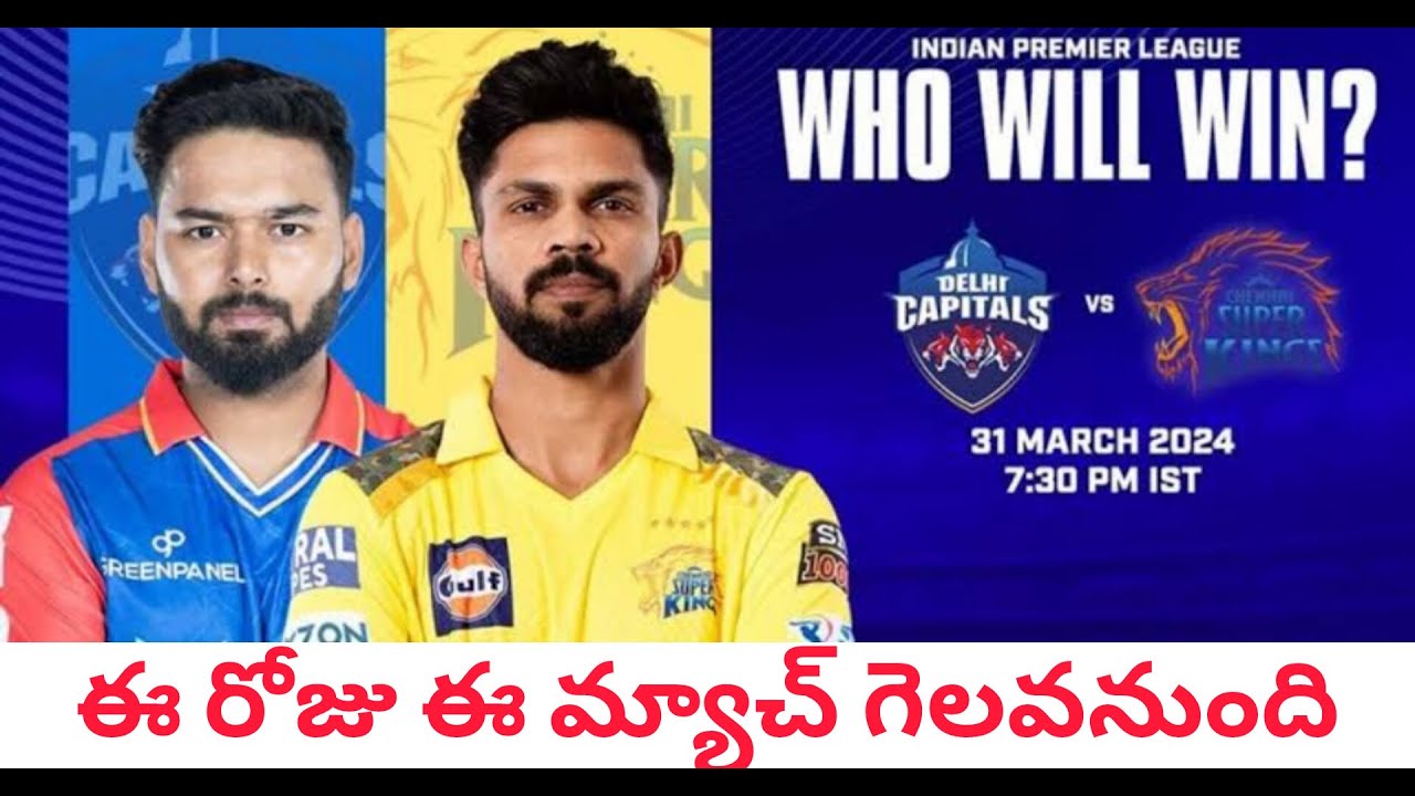 DC vs CSK | Telugu Prediction In Telugu | Match - 13 | Pakka Prediction ...