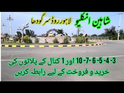Shaheen Enclave - Housing Scheme - Lahore Road Sargodha- Plots for sale ...