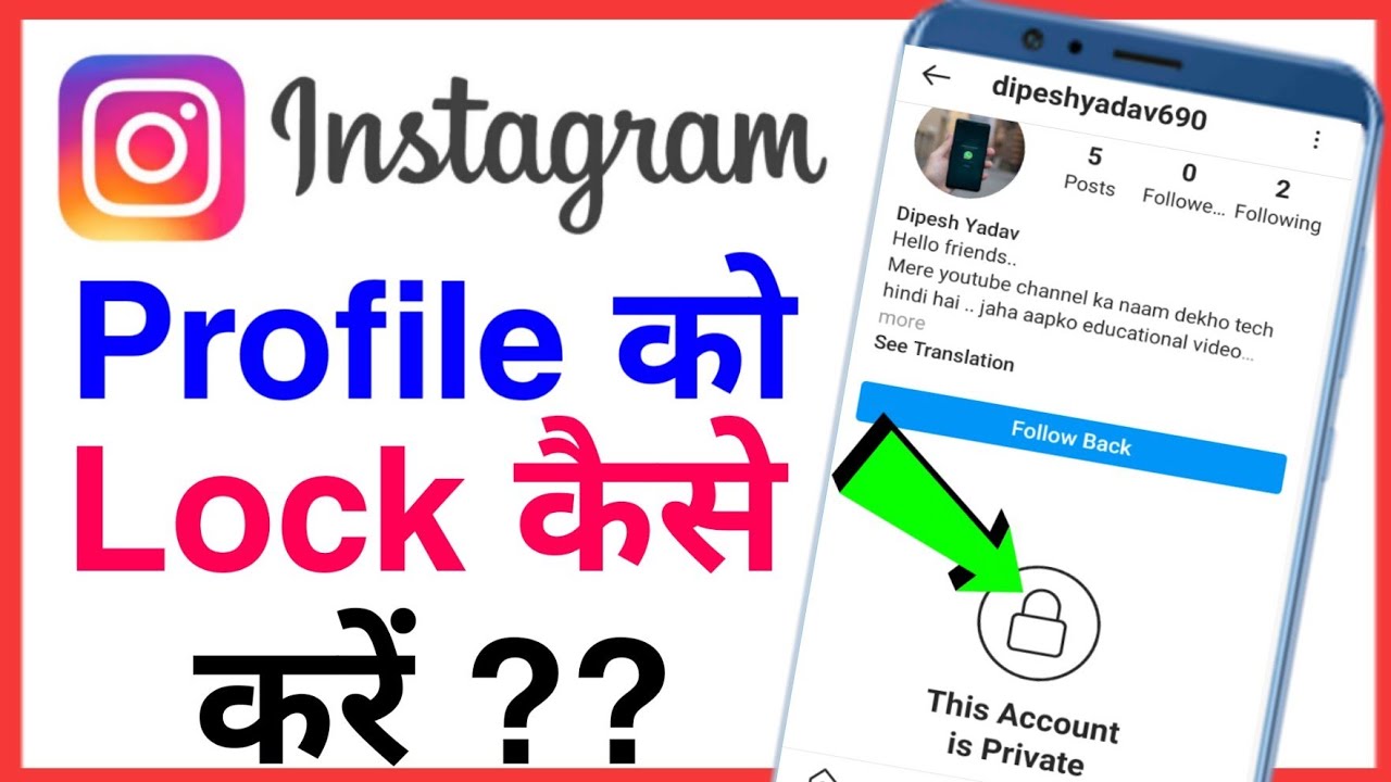 Instagram profile lock kaise karen | How to lock Instagram profile 2021 ...
