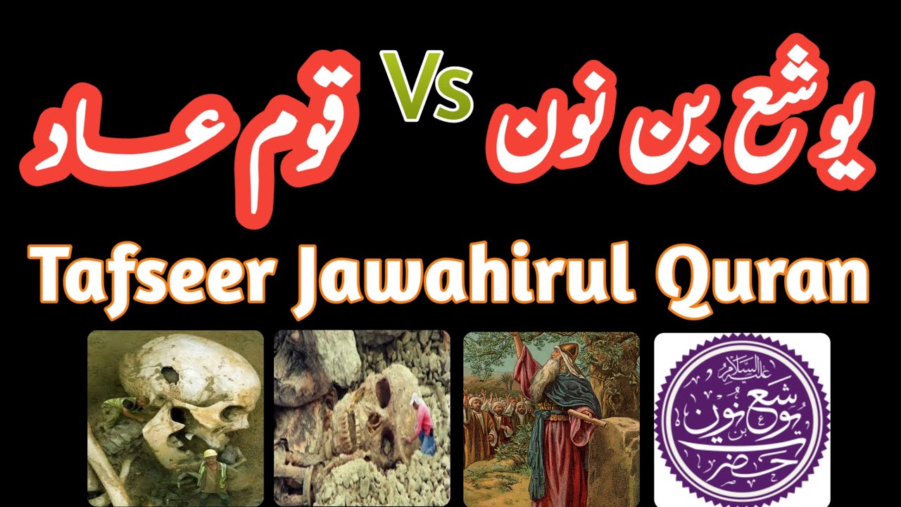 Yusha Bin Noon Islamic Story Darse_Quran Surah baqarah - YouTube