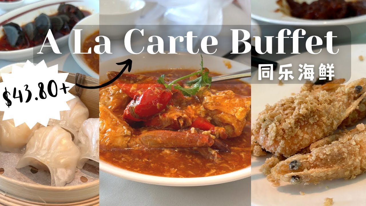 À La Carte Seafood Buffet | $43.80++ Tunglok Seafood 同乐海鲜 Orchard ...