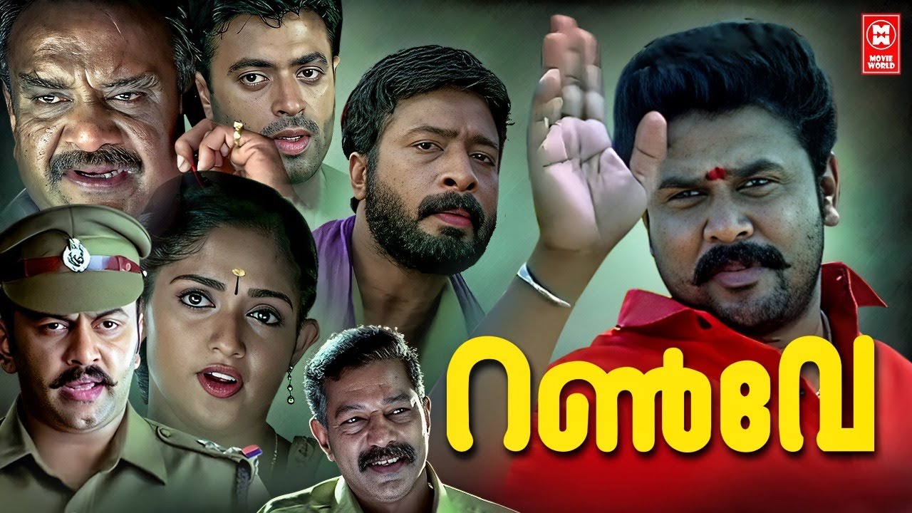 Runway Malayalam Full Movie | Dileep | Kavya Madhavan | Harisree Asokan ...