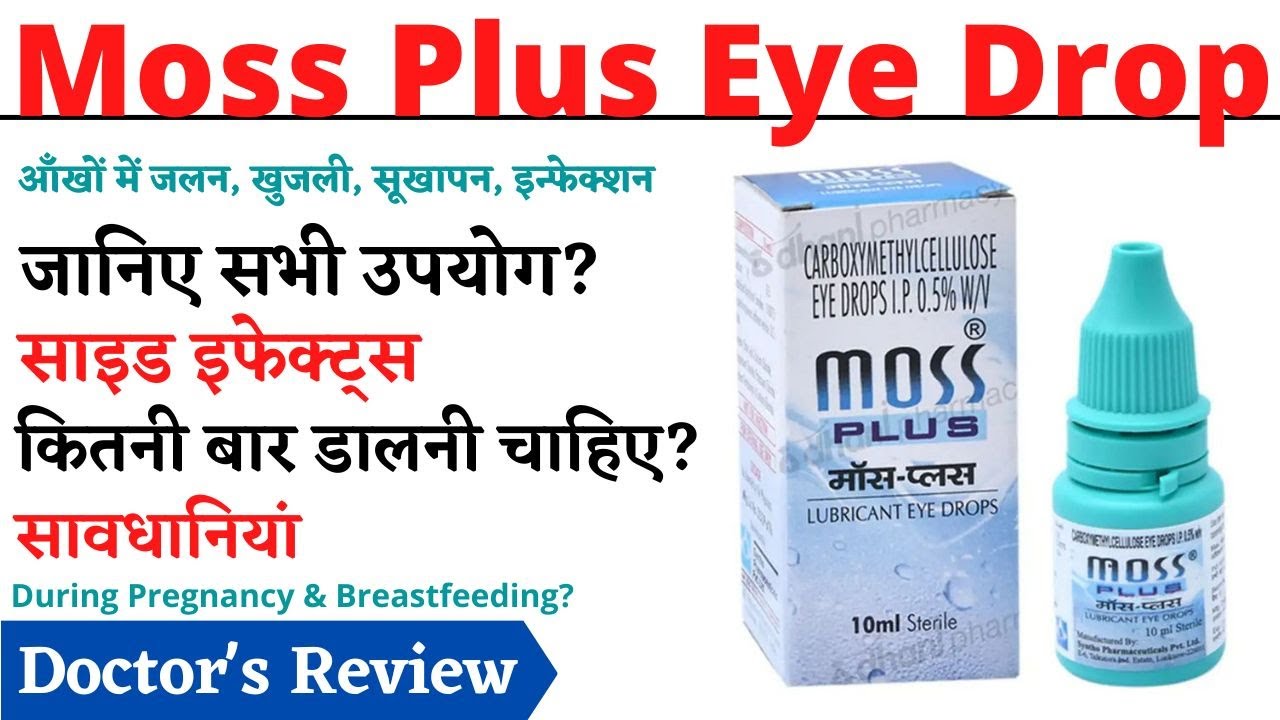 Moss Plus Eye Drop Uses, Dose & Side Effects in Hindi | Moss Plus Eye ...
