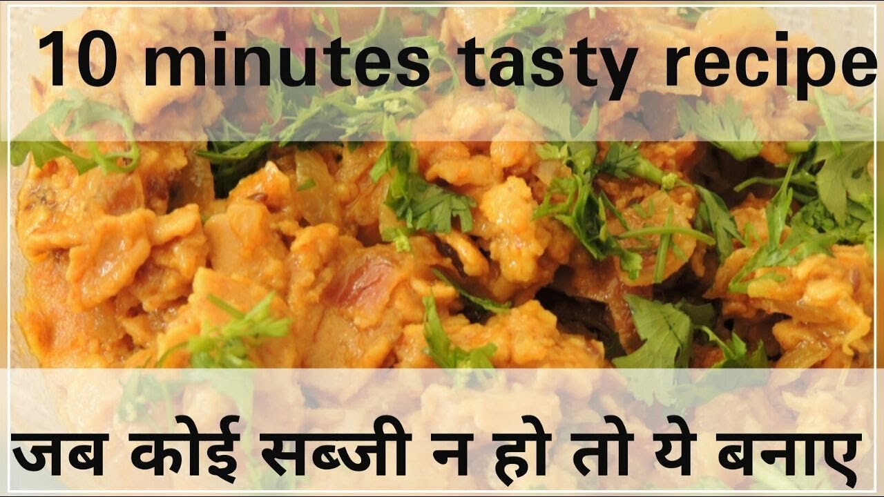 How to make Rabodi ki sabji | राबोडी की सब्जी | Flavours of my life ...