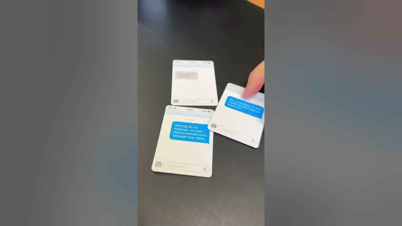 Опять ошиблась чатом 🤦‍♀️ Настольная игра «Неизвестный абонент» Артикул ...