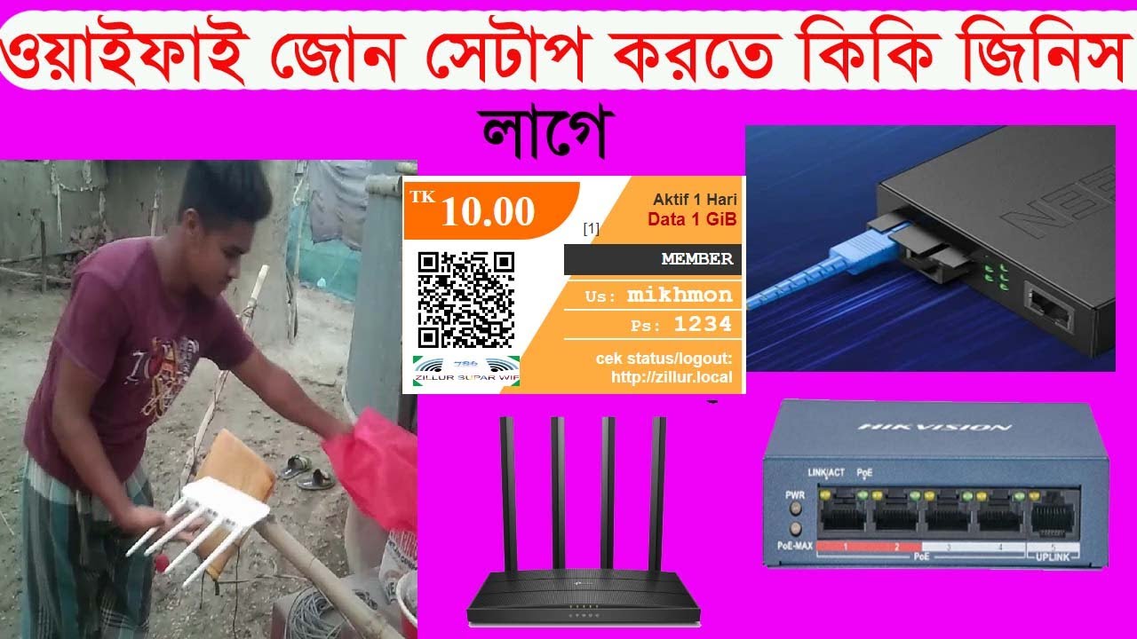 ওয়াইফাই কার্ড সিস্টেম করতে কি কি জিনিশ লাগে SORIFUL BD - YouTube