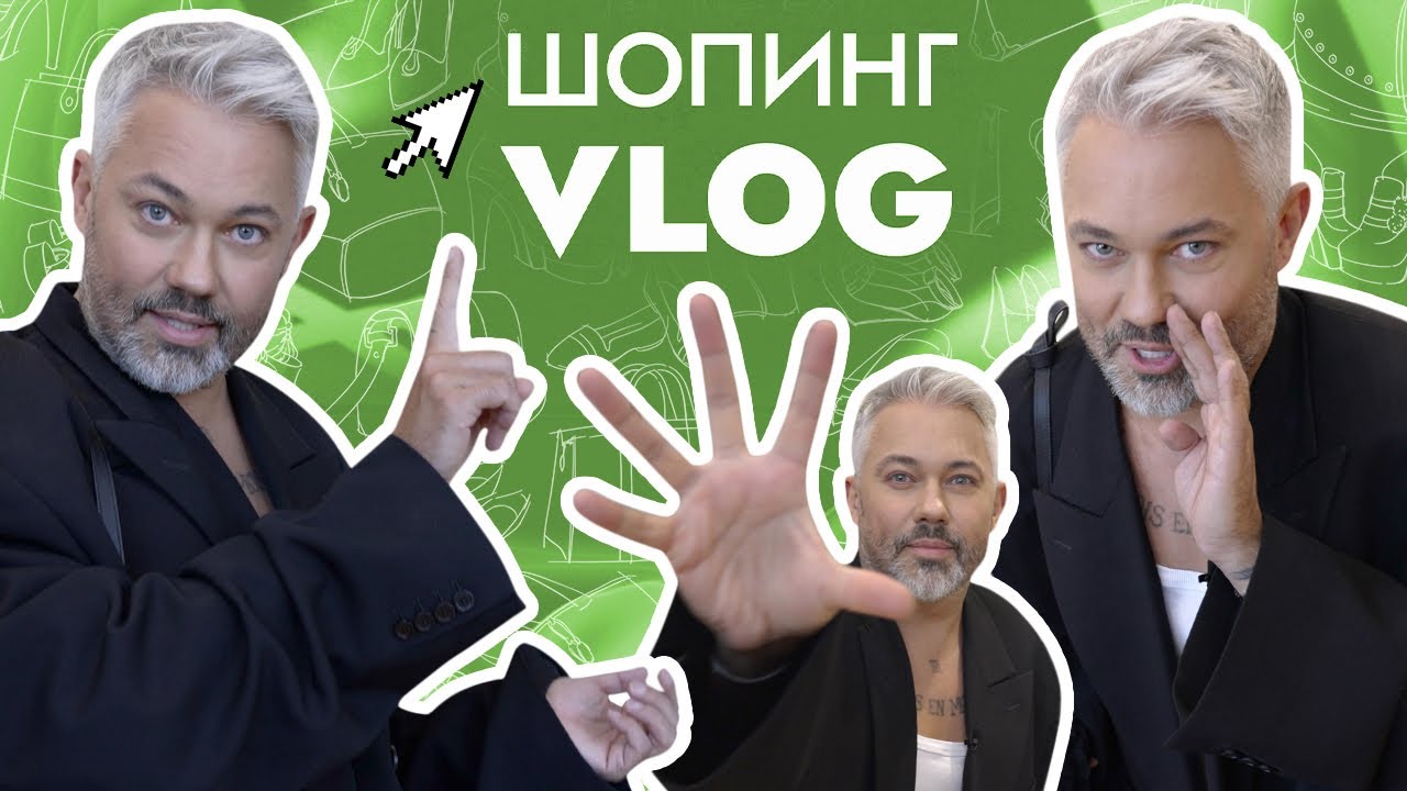 ШОПИНГ VLOG // Lime, Ushatava и Aline - YouTube