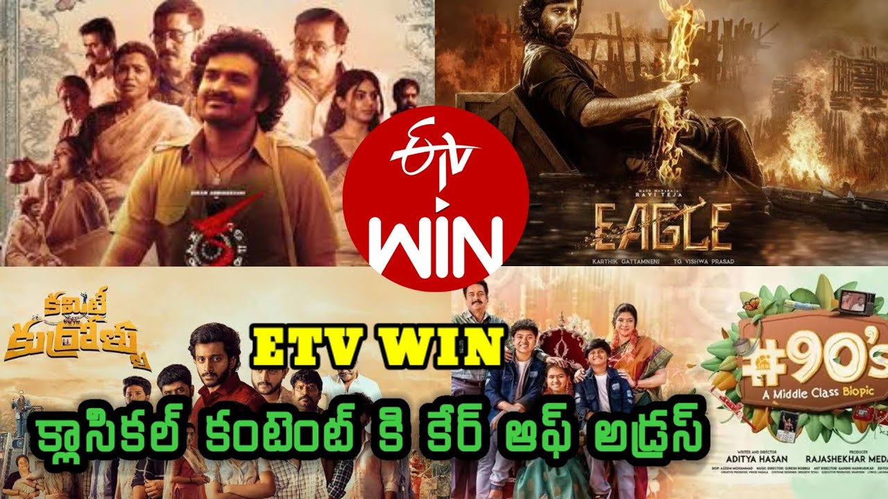 ETV Win OTT app - Latest Etv Shows, Serials, movies ,news | ETV WIN Ott ...