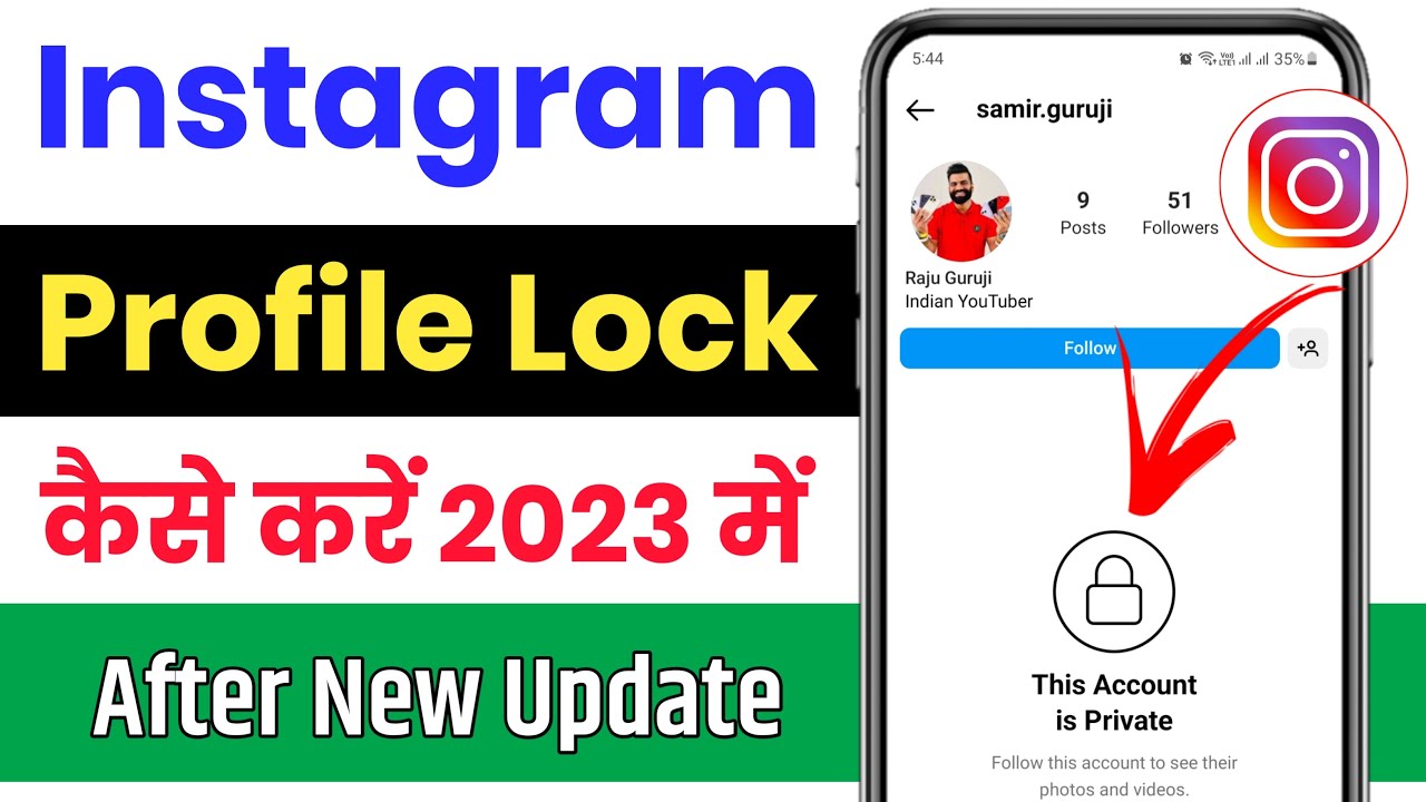 Instagram Profile Lock Kaise Kare 2023 | How To Lock Instagram Profile ...
