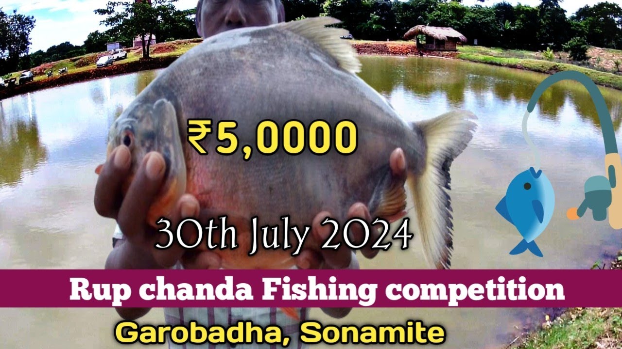 Garobadha, Sonamite Rupchanda fishing competition | 30-07-2024 | 1st.5 ...