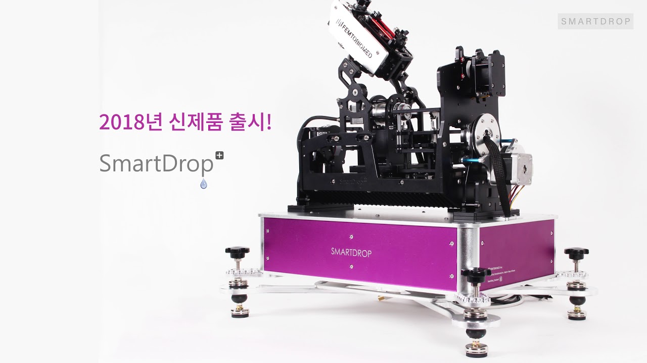 2018 SmartDrop Plus - YouTube