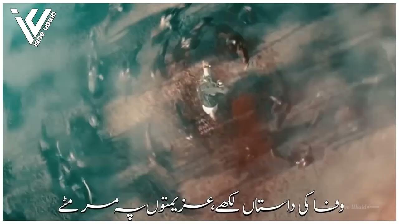 Emotional Muharram WhatsApp Status | Muharram Status 2024 |Use Husain Kahte Hian - YouTube