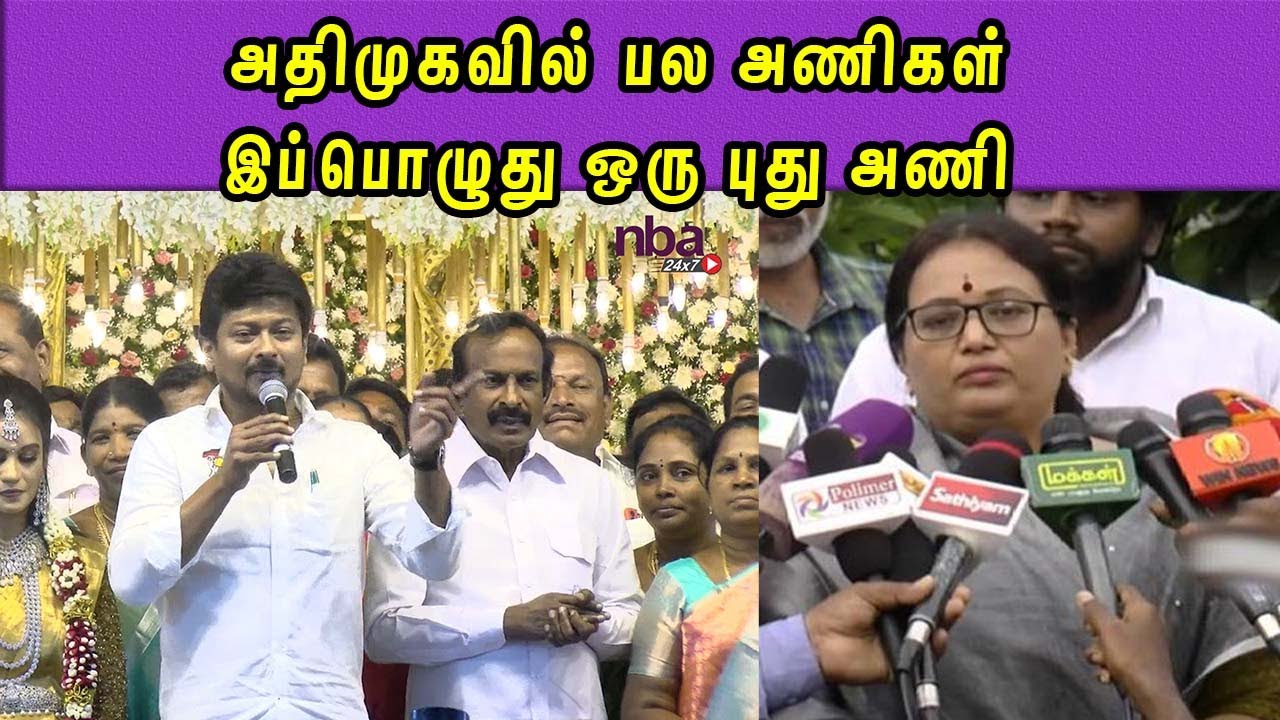 இப்ப அதிமுக யார் கையில் ? DMK Udhayanithi Stalin Trolls ADMK ...