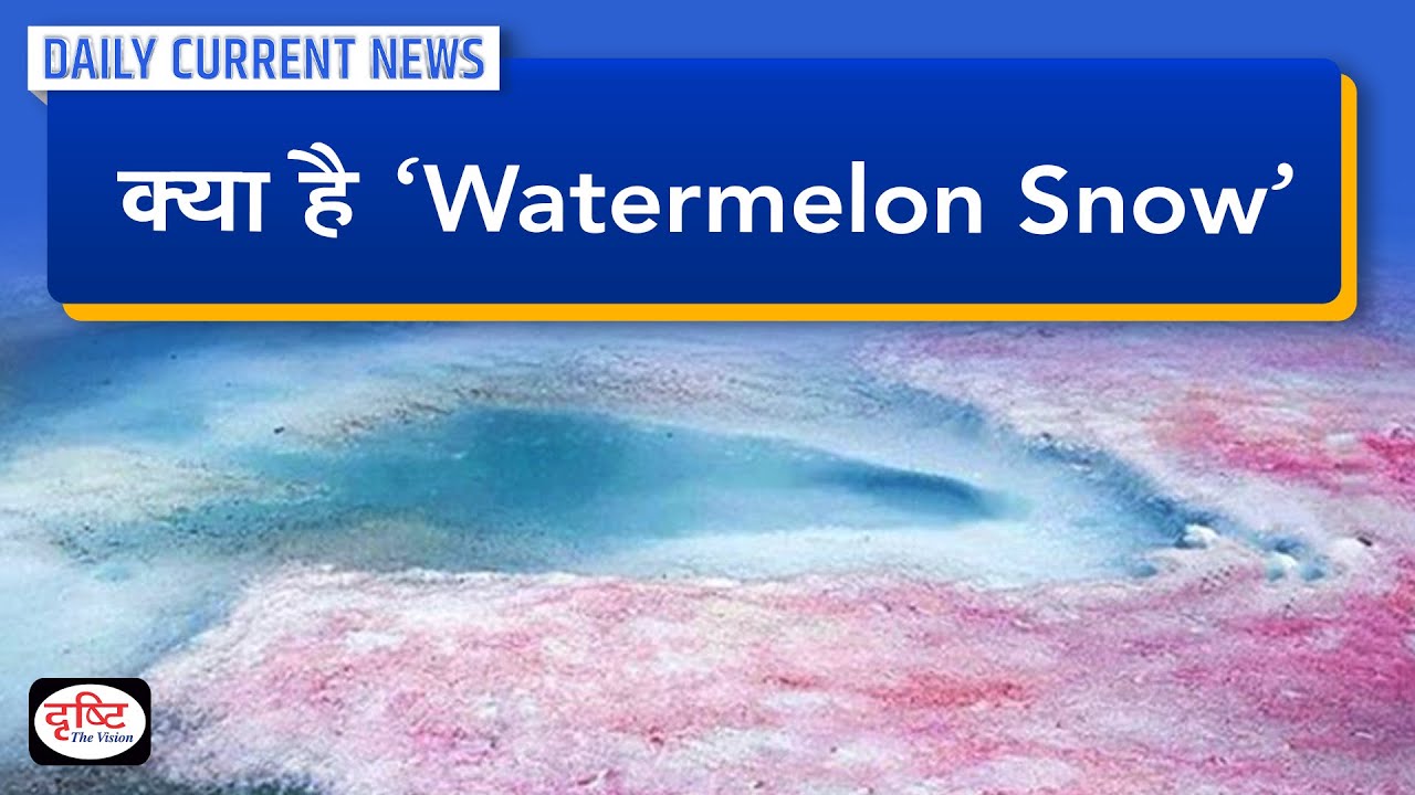 What is ‘Watermelon Snow’ : Daily Current News | Drishti IAS - YouTube