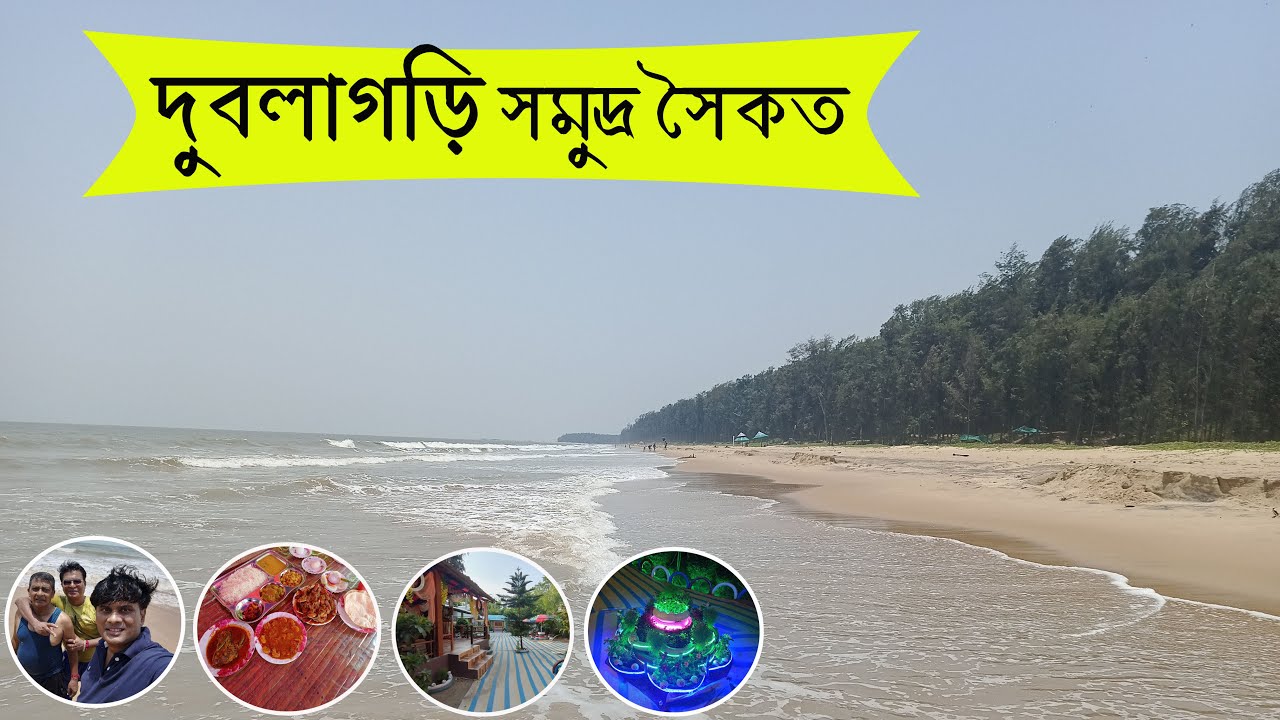 Dublagari Sea Beach | Weekend Trip | Baani Cottege Camp | কলকাতা থেকে ...